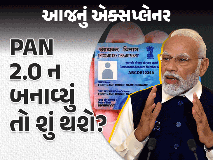 Govt brings new PAN card with QR code, what will happen to old card ...