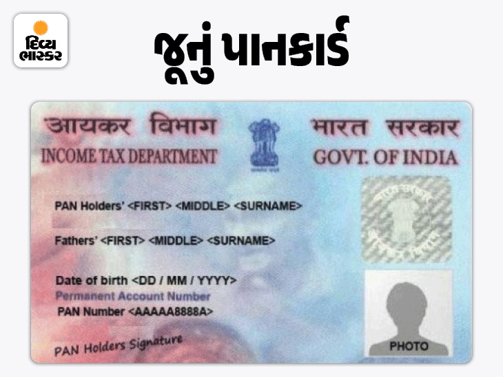 old-pan-card-become-useless-how-to-get-a-new-card-with-qr-code | જૂનું ...