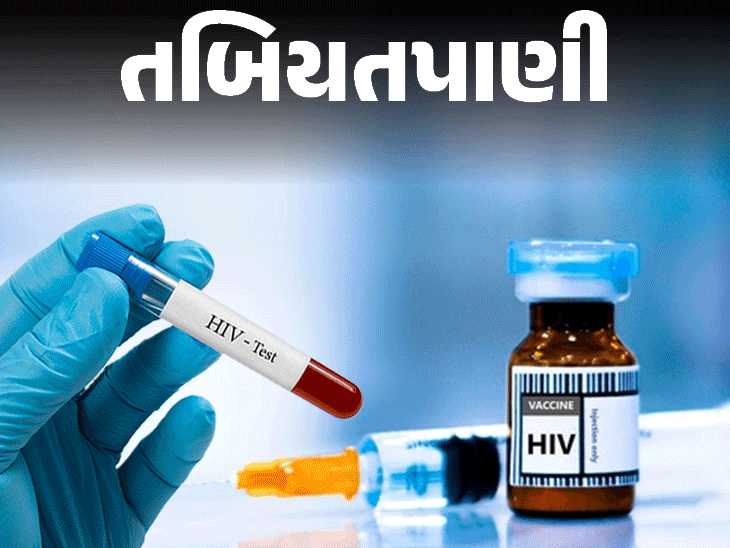 Scientists have created an anti-HIV injection | HIV હવે ઇન્જેક્શનથી ...