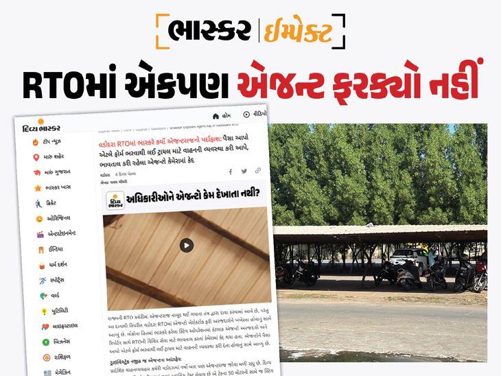 Vadodara RTO officer orders strict action against agents, round-the ...