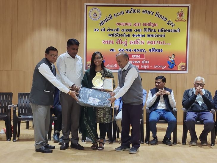 32nd felicitation ceremony of Choryasi Kadwa Patidar Samaj Trust ...