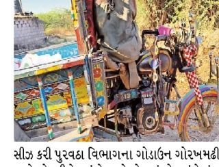 1 more rickshaw caught with suspicious quantity of food grains from ...