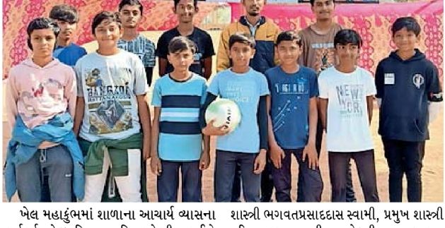 Savarkundla students dominate Khel Mahakumbh | ખેલ મહાકુંભ ...