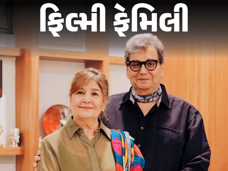 filmy family know about Subhash Ghai family
