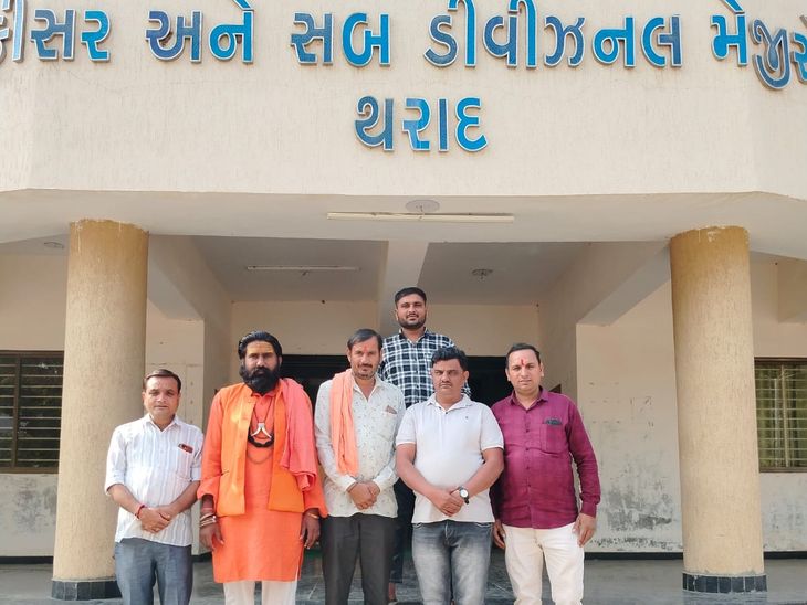 Dharnidhar Bhagwan Yuva Charitable Trust made a presentation at the ...