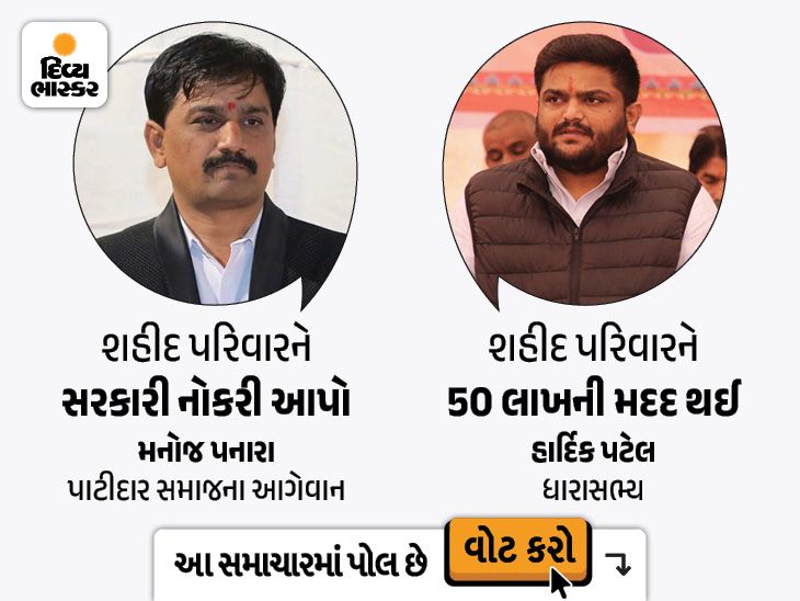 Gujarat govt withdrew sedition cases: What Said Hardik Patel and Manoj ...