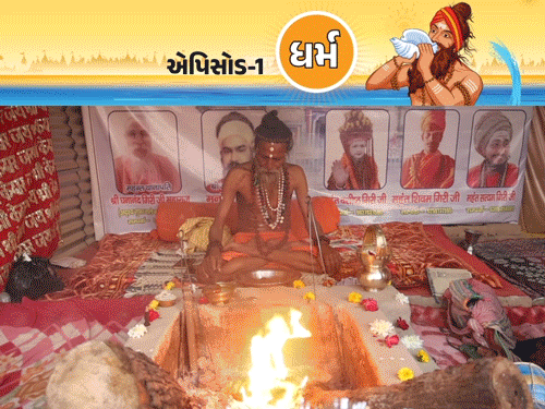 Mahakumbh- Religion, Art, Work, Moksha-1