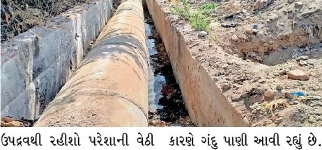 People are worried as dirty water enters the rainwater drainage ...