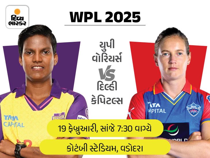 UPW Vs DC in WPL today in Vadodara