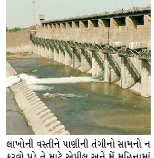 For the first time after the disaster, 33 gates of Morbi's Machhu-2 dam ...