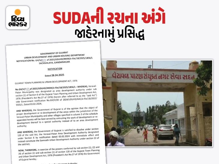 Formation of 'Suda' covering 12 villages including Veraval-Patan in Somnath