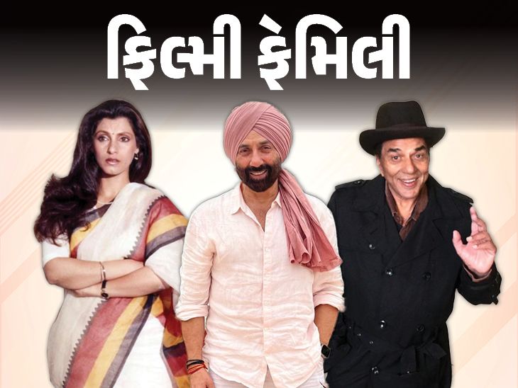 filmy family know about sunny deol family | 15ની ઉંમરે સની દેઓલની સગાઈ ...