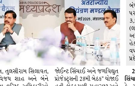 Agreement for TAPI project will solve Vidarbha-U. Maharashtra's water ...