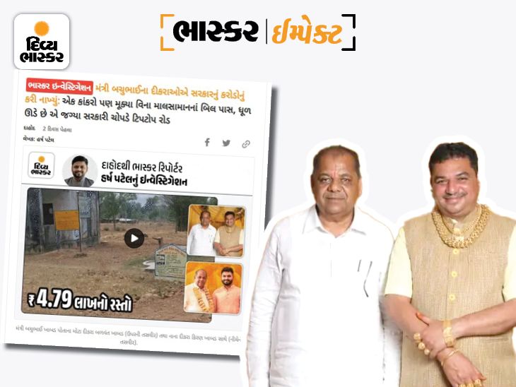 Minister Bachu Khabar's son arrested