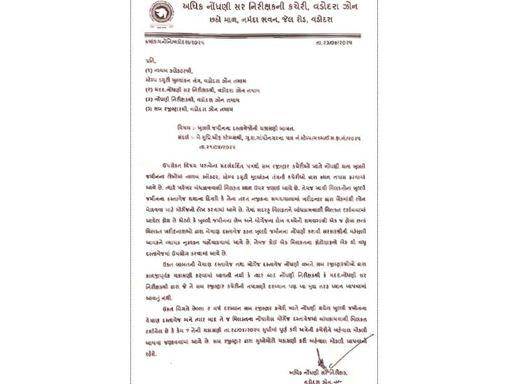 Scam of getting loan by showing open land in sale agreement ...