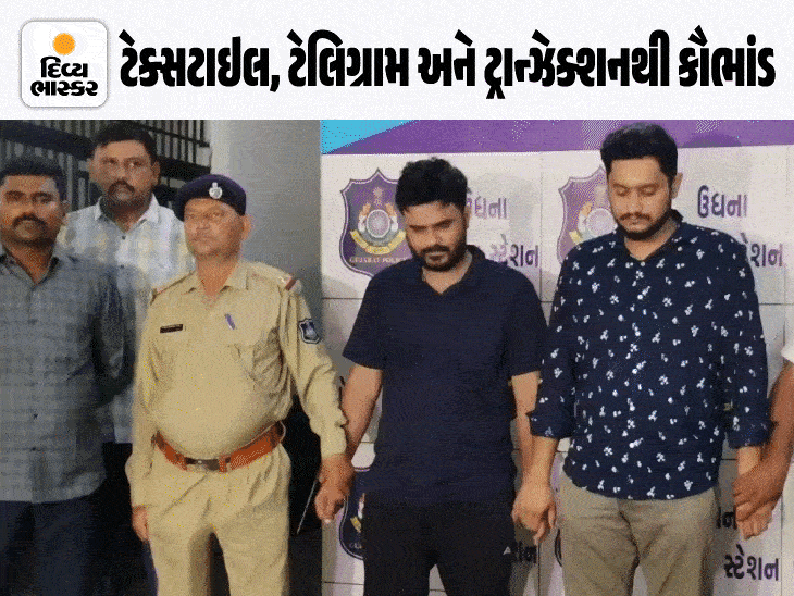 Fraud of over 200 crores from 100 bank accounts