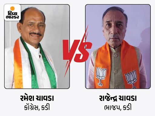 BJP's Rajesh Chavda and Congress's Ramesh Chavda will file their ...