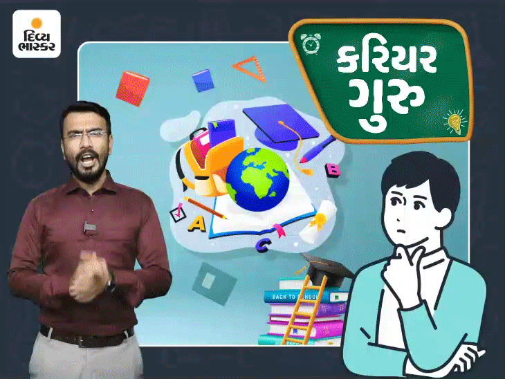 Divya Bhaskar's 'Career Guru' Series: Guide for Gujarat Students to ...