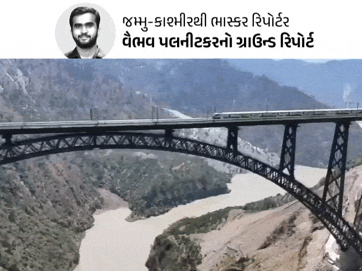 Kashmir First Train Travel Inauguration Chenab Bridge PHOTOS, VIDEOS