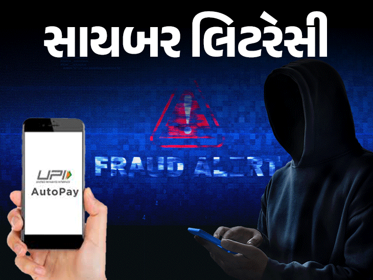 UPI Auto-Pay Scam Alert; How Scammers Trap, Protect Yourself