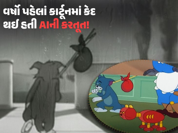 AI Reality Mirrors The Tom Cat Job Loss Meme | 60 વર્ષ પહેલાં 'ટોમ-જેરી ...