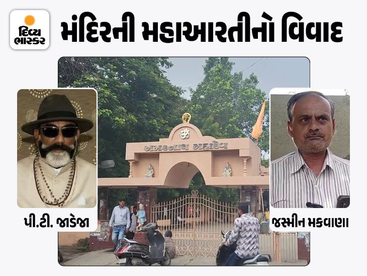 Rajkot Kshatriya Samaj PT Jadeja Controversy; Leader Threatens Temple ...