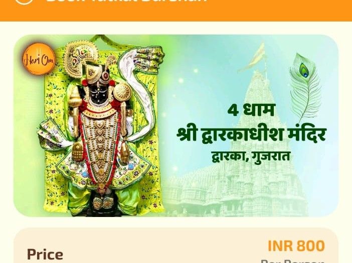 Dwarka Temples: VIP Darshan Scam | દ્વારકા સહિત દેશના 32 મંદિરોમાં VIP ...