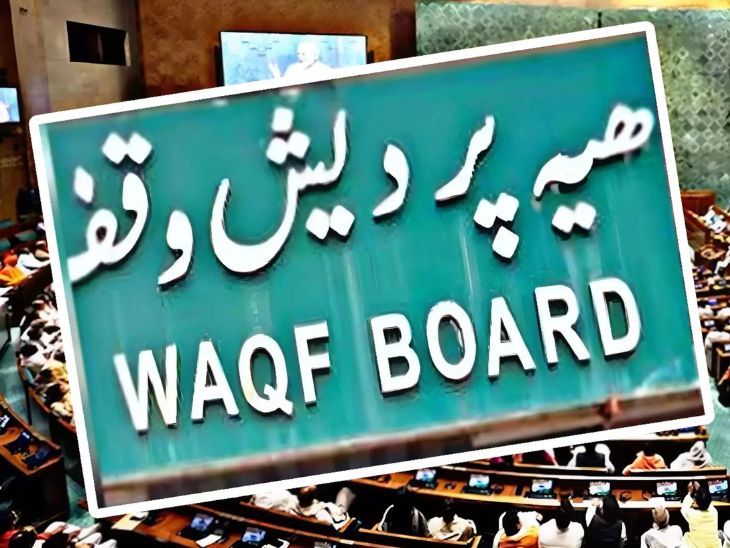 Unified Wakf Management Empowerment Efficiency Development Rules 2025 Notified; Portal Database ...