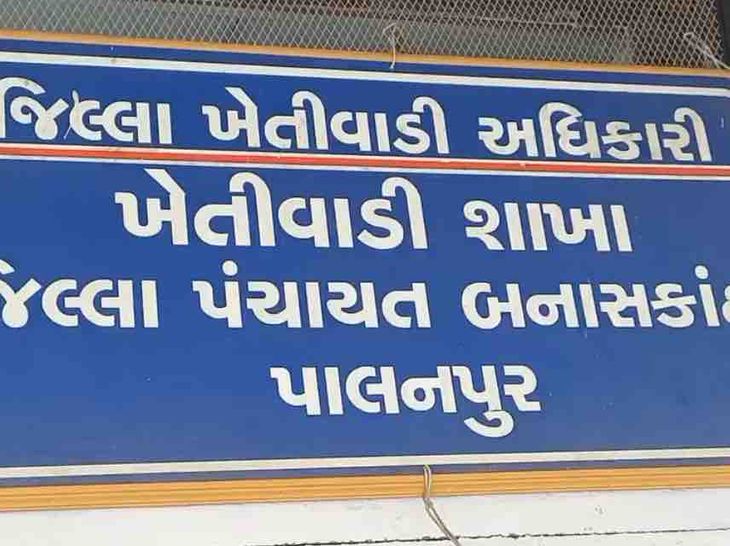 Banaskantha Agriculture Department Instructions for Control of Soil Borne Diseases | ખેડૂતો માટે ...