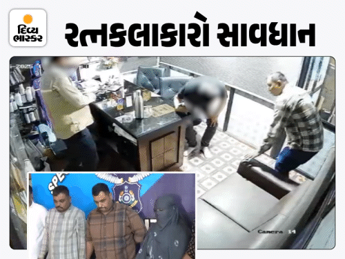 Surat Diamond Artisans Honeytrap; Mashru Gang Exposed, 3 Cases Filed ...