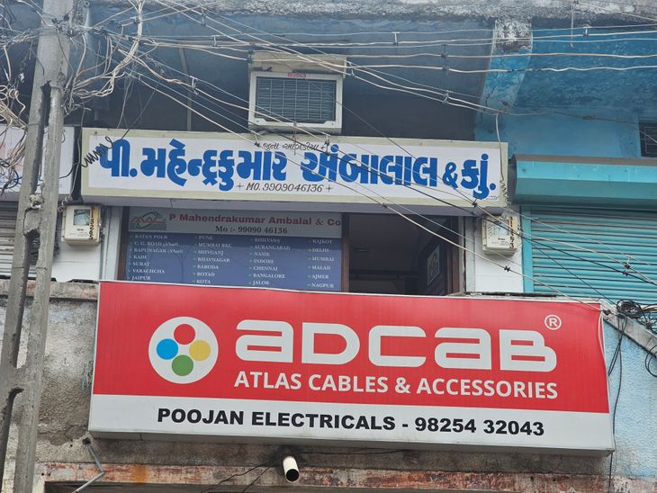 Kadi Angadia Firm Fraud; Agent Cheats ₹1 Crore PHOTOS VIDEOS | કડી ...