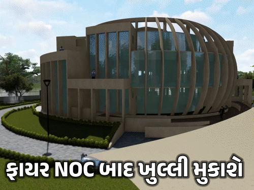 This library in Gujarat will be open 24 hours, a modern library with an ...