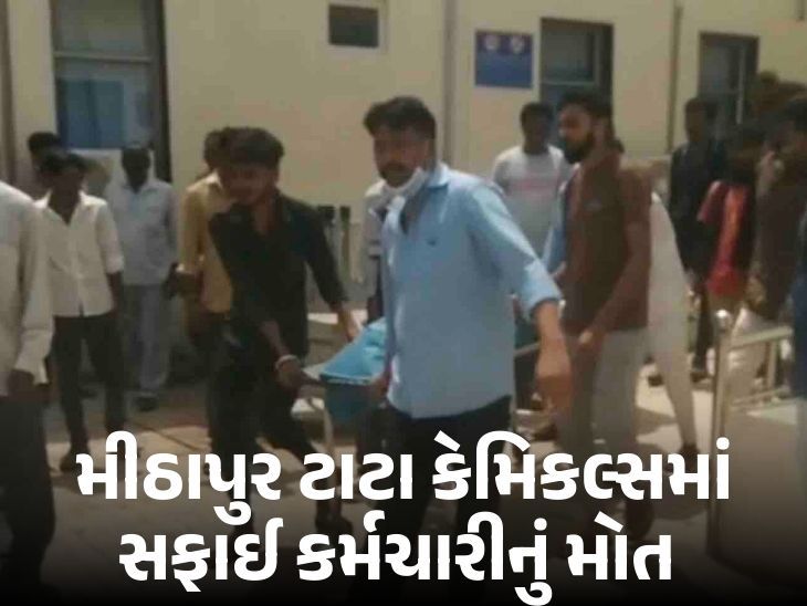 Tata Chemicals Mithapur Plant Accident Worker Death | મીઠાપુર ટાટા ...
