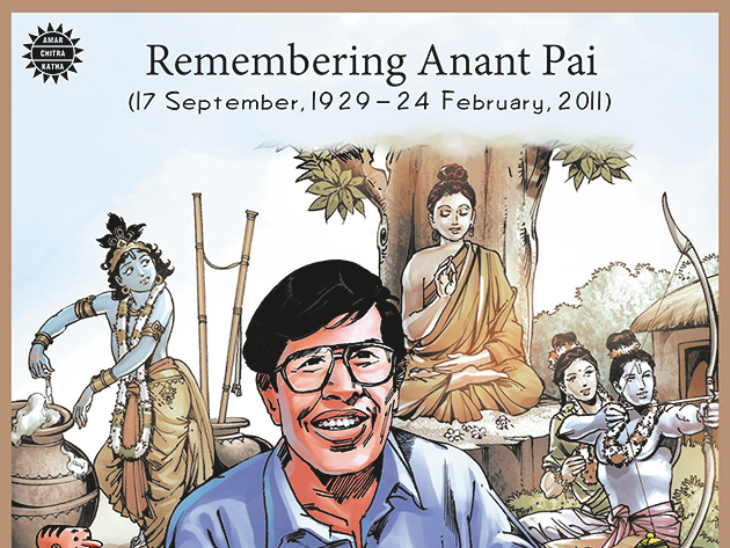 The immortal creator of the immortal cartoon: Anant Pai