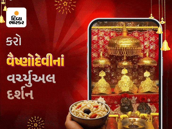 Today, have darshan of Goddess Vaishno Devi, offer flowers and prasad ...