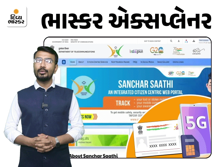 Check Unauthorized SIM Cards on Your ID; Sanchar Saathi Portal Explained on Bhaskar Explainer ...