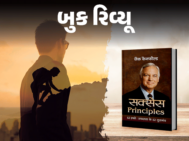 A book that teaches 52 mantras for success