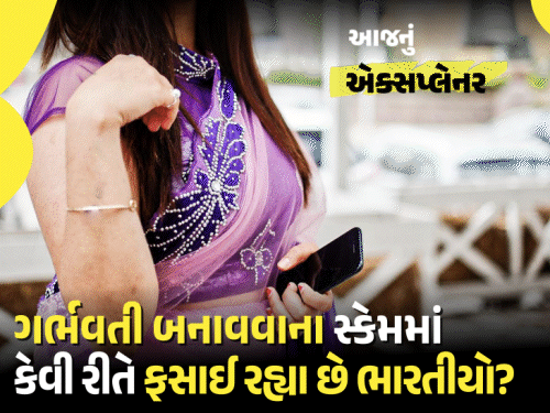 Pune Pregnant Job Scam Explained; Hotel Room | Sex Ad Fraud