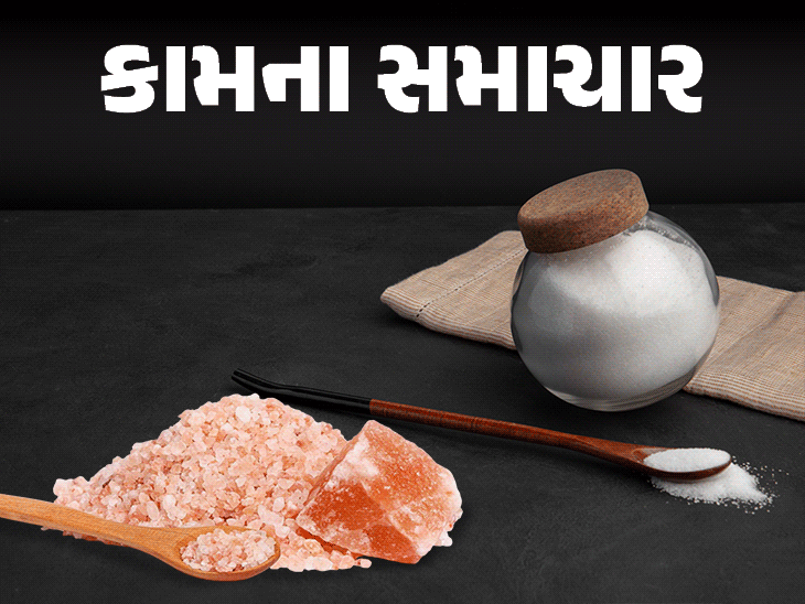 Sendhav Mithu Rock Salt Disadvantages: Who Should Avoid Eating It ...