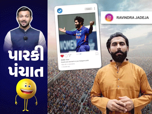 Ravindra Jadeja Instagram ID Disappeared; Alpesh Thakor Son ...