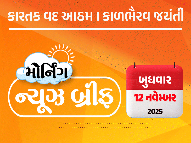 Divya Bhaskar Morning News Brief Exit polls show NDA government in Bihar