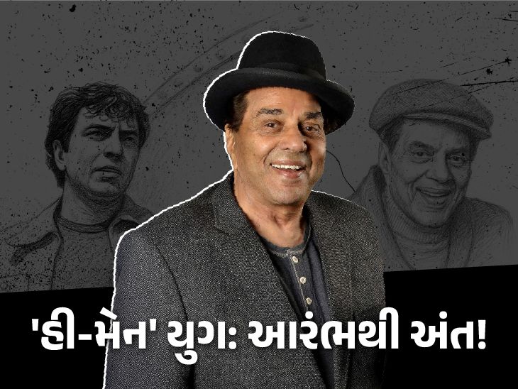 Bollywood Actor Dharmendra Death VIDEOS He-Man Star Talent Hunt Win ...