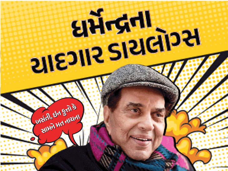 Dharmendra Best Dialogues; Basanti In Kutto Ke Samne | Sholay ...