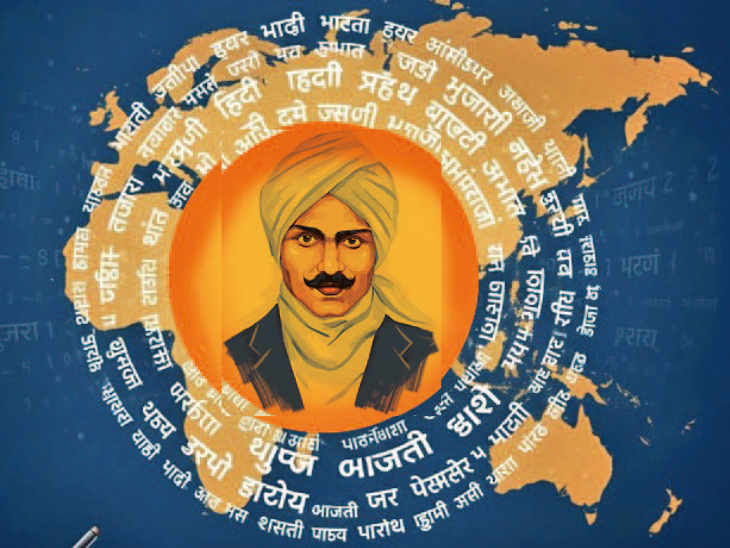Indian Language Day: Unity of Language, Language of Unity