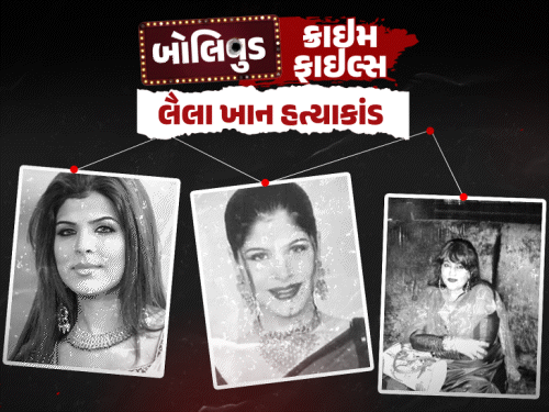 Laila Khan Family Murder Case Update; Six Skeletons Recovered PHOTOS VIDEOS