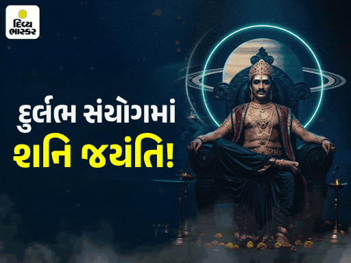 Shani Jayanti 2026: Kedar Rajyog For 4 Rashis | Saturns Blessings