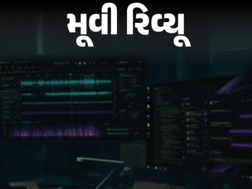 Movie review Dharpakad Digital Arrest Gujarati Film: Malhar-Shruhad ...