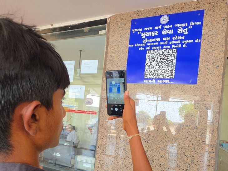 Surendranagar Bus Station Launches QR Code Complaint System