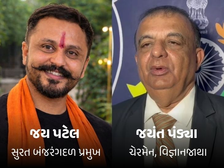 Surat Bageshwar Baba Controversy; BJP Leader Challenges Jayant Pandya ...