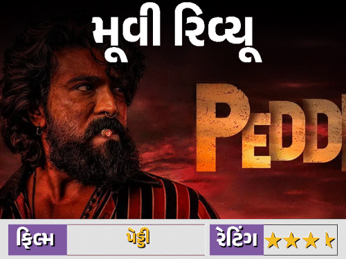 Peddi Movie Review: Ram Charan's Career's Best Performance